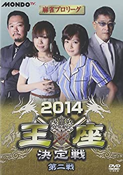【中古】【未使用未開封】麻雀プロリーグ 2014王座決定戦 第二戦 [DVD]【メーカー名】ビデオメーカー【メーカー型番】【ブランド名】Amgエンタテインメント【商品説明】麻雀プロリーグ 2014王座決定戦 第二戦 [DVD]イメージと違う...