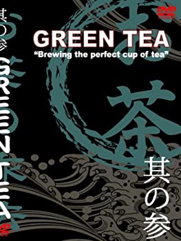 【中古】【未使用未開封】MJS其の参 「GREEN TEA 」~緑茶のいれ方~ [DVD]【メーカー名】メディアジャパン株式会社【メーカー型番】【ブランド名】【商品説明】MJS其の参 「GREEN TEA 」~緑茶のいれ方~ [DVD]イメ...