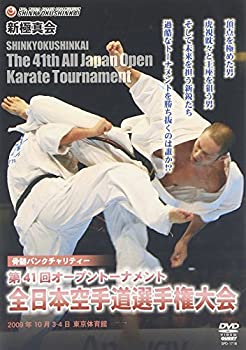 【中古】【未使用未開封】新極真会 骨髄バンクチャリティー 第41回オープントーナメント全日本空手道選手権大会 [DVD]【メーカー名】クエスト【メーカー型番】【ブランド名】クエスト【商品説明】新極真会 骨髄バンクチャリティー 第41回オープ...