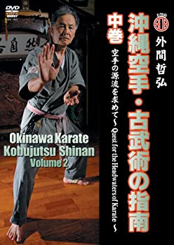 【中古】沖縄空手・古武術の指南 中巻 空手の源流を求めて [DVD]【メーカー名】クエスト【メーカー型番】【ブランド名】クエスト【商品説明】沖縄空手・古武術の指南 中巻 空手の源流を求めて [DVD]付属品については商品タイトルに付属品につ...