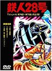 【中古】【未使用未開封】鉄人28号 Vol.20 [DVD]【メーカー名】パイオニアLDC【メーカー型番】【ブランド名】【商品説明】鉄人28号 Vol.20 [DVD]イメージと違う、必要でなくなった等、お客様都合のキャンセル・返品は一切お...
