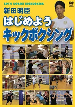 【中古】はじめようキックボクシング [DVD]【メーカー名】クエスト【メーカー型番】【ブランド名】クエスト【商品説明】はじめようキックボクシング [DVD]付属品については商品タイトルに付属品についての記載がない場合がありますので、ご不明な...