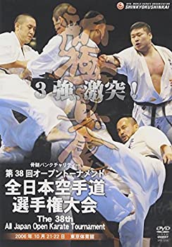 【中古】【未使用未開封】新極真会 第38回オープントーナメント全日本空手道選手権大会 [DVD]【メーカー名】クエスト【メーカー型番】【ブランド名】【商品説明】新極真会 第38回オープントーナメント全日本空手道選手権大会 [DVD]イメージ...