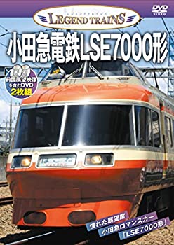 【中古】【未使用未開封】レジェンドトレインズ 小田急電鉄LSE7000形【DVD2枚組】【メーカー名】ピーエスジー【メーカー型番】【ブランド名】【商品説明】レジェンドトレインズ 小田急電鉄LSE7000形【DVD2枚組】イメージと違う、必要...