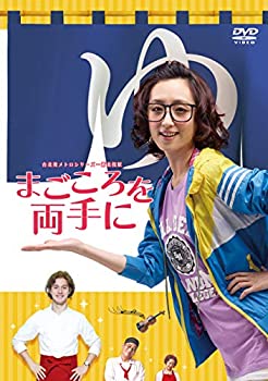 【中古】台北発メトロシリーズ~新北投駅~ まごころを両手に [DVD]【メーカー名】Happinet【メーカー型番】【ブランド名】コロムビアミュージックエンタテインメント【商品説明】台北発メトロシリーズ~新北投駅~ まごころを両手に [DV...