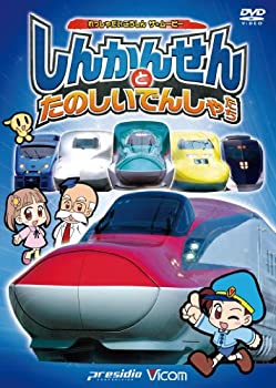 【中古】【未使用未開封】劇場版 しんかんせんとたのしいでんしゃたち けん太くんと鉄道博士の「れっしゃだいこうしんザ☆ムービー」シリーズ5 [DVD]【メーカー名】ビコム株式会社【メーカー型番】【ブランド名】Vicom【商品説明】劇場版 しん...