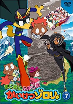 【中古】まじめにふまじめ かいけつゾロリ 7 [DVD]【メーカー名】ハピネット・ピクチャーズ【メーカー型番】【ブランド名】ハピネット ピーエム【商品説明】まじめにふまじめ かいけつゾロリ 7 [DVD]付属品については商品タイトルに付属品...