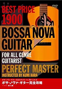 【中古】ボサ・ノヴァ・ギター完全攻略 BEST PRICE 1900 [DVD]【メーカー名】アトス・インターナショナル【メーカー型番】【ブランド名】アトス インターナショナル【商品説明】ボサ・ノヴァ・ギター完全攻略 BEST PRICE ...