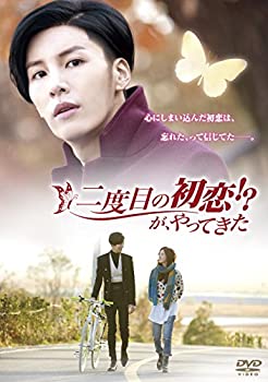 【中古】二度目の初恋!?が、やってきた [DVD]【メーカー名】Happinet(SB)(D)【メーカー型番】【ブランド名】ハピネット ピーエム【商品説明】二度目の初恋!?が、やってきた [DVD]付属品については商品タイトルに付属品につい...