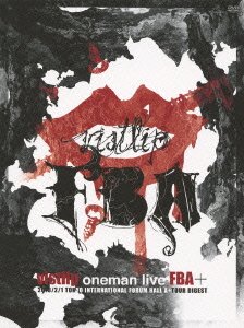 【中古】vistlip oneman live FBA 2013/2/1 TOKYO INTERNATIONAL FORUM HALL A + TOUR DIGEST [DVD]【メーカー名】マーベラスAQL【メーカー型番】【ブランド名】【...