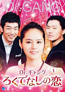 【中古】Dr.ギャング~ろくでなしの恋~DVD-BOX1【メーカー名】ブロードウェイ【メーカー型番】【ブランド名】ブロードウェイ【商品説明】Dr.ギャング~ろくでなしの恋~DVD-BOX1付属品については商品タイトルに付属品についての記載が...
