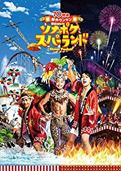 【中古】10周年 初 野外ワンマン Welcome to ソナポケスパーランド(Blu-ray)【メーカー名】ワーナーミュージック・ジャパン【メーカー型番】【ブランド名】【商品説明】10周年 初 野外ワンマン Welcome to ソナポケ...