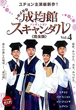 【中古】トキメキ☆成均館 スキャンダル 完全版 4(7話、8話) [レンタル落ち]【メーカー名】【メーカー型番】【ブランド名】【商品説明】トキメキ☆成均館 スキャンダル 完全版 4(7話、8話) [レンタル落ち]付属品については商品タイトル...