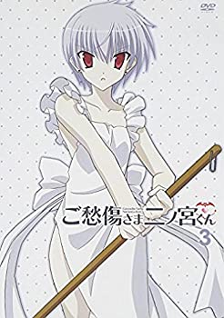 【中古】【未使用未開封】ご愁傷さま二ノ宮くん 通常版 第3巻 [DVD]【メーカー名】角川エンタテインメント【メーカー型番】【ブランド名】角川書店 (映像)【商品説明】ご愁傷さま二ノ宮くん 通常版 第3巻 [DVD]イメージと違う、必要でな...