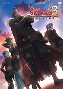 【中古】【未使用未開封】OVA「戦場のヴァルキュリア3 誰がための銃瘡」後編 (通常版) [DVD]【メーカー名】アニプレックス【メーカー型番】【ブランド名】アニプレックス【商品説明】OVA「戦場のヴァルキュリア3 誰がための銃瘡」後編 (...