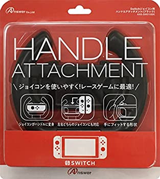 【中古】【未使用未開封】Switchジョイコン用 ハンドルアタッチメント (ブラック)【メーカー名】アンサー【メーカー型番】【ブランド名】アンサー【商品説明】Switchジョイコン用 ハンドルアタッチメント (ブラック)イメージと違う、必要...