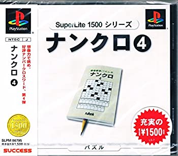 【中古】【未使用未開封】ナンクロ4 SuperLite1500シリーズ【メーカー名】サクセス【メーカー型番】【ブランド名】サクセス【商品説明】ナンクロ4 SuperLite1500シリーズイメージと違う、必要でなくなった等、お客様都合のキャ...
