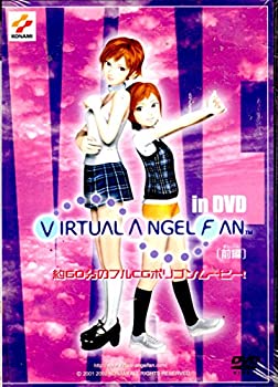 【中古】【未使用未開封】VIRTUAL ANGEL FAN(前編) [DVD]【メーカー名】コナミ【メーカー型番】【ブランド名】コナミ【商品説明】VIRTUAL ANGEL FAN(前編) [DVD]イメージと違う、必要でなくなった等、お客...