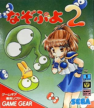 【中古】なぞぷよ2 【ゲームギア】【メーカー名】任天堂【メーカー型番】【ブランド名】セガ【商品説明】なぞぷよ2 【ゲームギア】付属品については商品タイトルに付属品についての記載がない場合がありますので、ご不明な場合はメッセージにてお問い合わ...