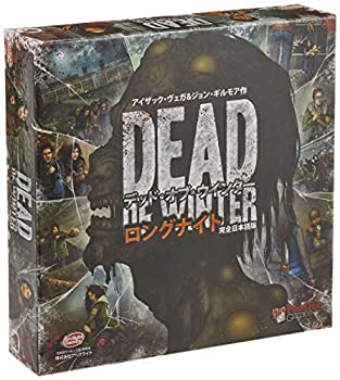 【中古】アークライト デッド・オブ・ウインター: ロングナイト 完全日本語版 (2-5人用 60-120分 14才以上向け) ボードゲーム【メーカー名】アークライト(Arclight)【メーカー型番】-【ブランド名】アークライト(Arcli...