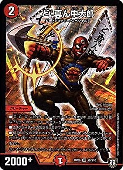 【中古】【未使用未開封】デュエルマスターズ新6弾/DMRP-06/S8/SR/ど・真ん中太郎【メーカー名】バンダイ【メーカー型番】【ブランド名】デュエルマスターズ【商品説明】デュエルマスターズ新6弾/DMRP-06/S8/SR/ど・真ん中太...