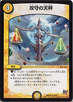【中古】【未使用未開封】デュエルマスターズ DMR19-029-UC 《攻守の天秤》【メーカー名】タカラトミー【メーカー型番】DMR19-029【ブランド名】デュエルマスターズ【商品説明】デュエルマスターズ DMR19-029-UC 《攻守...