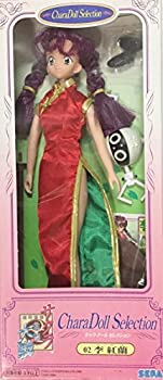 【中古】【未使用未開封】サクラ大戦　キャラドールセレクション　李紅蘭【メーカー名】【メーカー型番】【ブランド名】セガ【商品説明】サクラ大戦　キャラドールセレクション　李紅蘭イメージと違う、必要でなくなった等、お客様都合のキャンセル・返品は一...