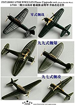 【中古】1/700 日本海軍艦載機用エッチング（大戦初期）【メーカー名】ファイブスターモデル【メーカー型番】FS710082【ブランド名】ファイブスターモデル【商品説明】1/700 日本海軍艦載機用エッチング（大戦初期）付属品については商品...