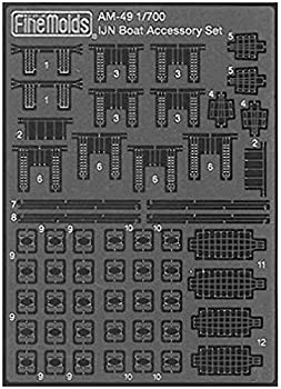 【中古】ファインモールド 1/700 艦船用アクセサリー 日本海軍 艦載艇アクセサリーセット プラモデル用パーツ AM49【メーカー名】ファインモールド(FineMolds)【メーカー型番】AM49【ブランド名】ファインモールド(FineM...
