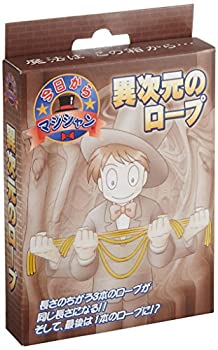 【中古】異次元のロープ【メーカー名】ディーピーグループ【メーカー型番】T5212【ブランド名】ディーピーグループ(DP GROUP)【商品説明】異次元のロープ付属品については商品タイトルに付属品についての記載がない場合がありますので、ご不明...