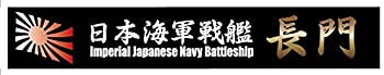 【中古】フジミ模型 艦名プレートシリーズNo.3 日本海軍戦艦 長門【メーカー名】フジミ模型(FUJIMI)【メーカー型番】3【ブランド名】フジミ模型(FUJIMI)【商品説明】フジミ模型 艦名プレートシリーズNo.3 日本海軍戦艦 長門付...