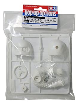 【中古】【未使用未開封】タミヤ ホップアップオプションズ No.1531 OP.1531 WR-02 ドライバー人形セット (上半身タイプ) 54531【メーカー名】タミヤ(TAMIYA)【メーカー型番】300054531【ブランド名】タミ...