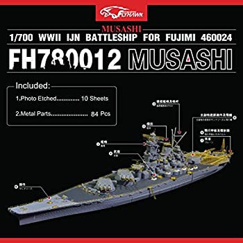 【中古】1/700 日本海軍戦艦武蔵 ディティールセット（フジミ用）【メーカー名】FlyHawkフライホークモデル【メーカー型番】FH780012【ブランド名】FlyHawkフライホークモデル【商品説明】1/700 日本海軍戦艦武蔵 ディテ...