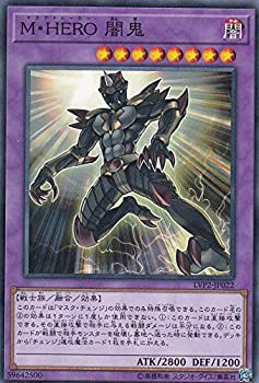 【中古】遊戯王 LVP2-JP022 M・HERO 闇鬼 (日本語版 ノーマル) リンク・ヴレインズ・パック2【メーカー名】コナミデジタルエンタテインメント(Konami Digital Entertainment)【メーカー型番】【ブラン...