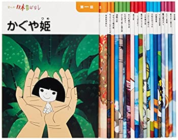 【中古】【未使用未開封】まんが日本昔ばなし(第1~5巻セット:20点)【メーカー名】二見書房【メーカー型番】【ブランド名】【商品説明】まんが日本昔ばなし(第1~5巻セット:20点)イメージと違う、必要でなくなった等、お客様都合のキャンセル・...