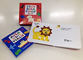 【中古】【未使用未開封】どうぶつのりものかくれんぼセット(2点セット) (これなあに?かたぬきえほん)【メーカー名】ポプラ社【メーカー型番】【ブランド名】【商品説明】どうぶつのりものかくれんぼセット(2点セット) (これなあに?かたぬきえほ...