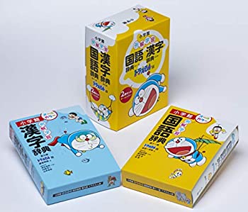 【中古】【未使用未開封】例解学習国語辞典・漢字辞典 ドラえもん版セット【メーカー名】小学館【メーカー型番】【ブランド名】小学館【商品説明】例解学習国語辞典・漢字辞典 ドラえもん版セット434出品なし、または在庫が0の商品です。出品なし、また...