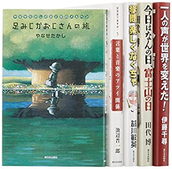 【中古】【未使用未開封】ヤングアダルト特選セット(全5巻) 第3期【メーカー名】新日本出版社【メーカー型番】【ブランド名】【商品説明】ヤングアダルト特選セット(全5巻) 第3期434出品なし、または在庫が0の商品です。出品なし、または在庫が...