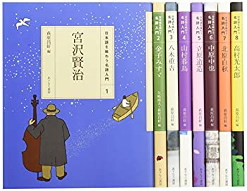 【中古】【未使用未開封】日本語を味わう名詩入門第1期(全8巻セット)【メーカー名】あすなろ書房【メーカー型番】【ブランド名】【商品説明】日本語を味わう名詩入門第1期(全8巻セット)514出品なし、または在庫が0の商品です。出品なし、または在...