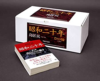 【中古】【未使用未開封】文庫 昭和二十年全13巻函入セット (草思社文庫)【メーカー名】草思社【メーカー型番】【ブランド名】草思社【商品説明】文庫 昭和二十年全13巻函入セット (草思社文庫)514出品なし、または在庫が0の商品です。出品な...