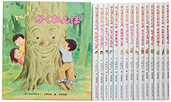 【中古】【未使用未開封】「わんぱくだん」ファンタジー絵本セット(全16冊)【メーカー名】ひさかたチャイルド【メーカー型番】【ブランド名】【商品説明】「わんぱくだん」ファンタジー絵本セット(全16冊)603出品なし、または在庫が0の商品です。...