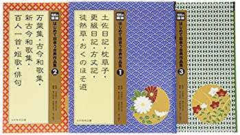 【中古】【未使用未開封】光村の国語はじめて出会う古典作品集第1期(全3巻セット)【メーカー名】光村教育図書【メーカー型番】【ブランド名】【商品説明】光村の国語はじめて出会う古典作品集第1期(全3巻セット)514出品なし、または在庫が0の商品...