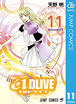 【中古】【未使用未開封】エルドライブ【elDLIVE】 11 (ジャンプコミックスDIGITAL)【メーカー名】集英社【メーカー型番】【ブランド名】【商品説明】エルドライブ【elDLIVE】 11 (ジャンプコミックスDIGITAL)出品な...