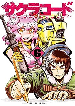 【中古】【コミック】サクラコード（全6巻）【メーカー名】ワニブックス【メーカー型番】【ブランド名】【商品説明】【コミック】サクラコード（全6巻）434出品なし、または在庫が0の商品です。出品なし、または在庫が0の商品です。出品なし、または在...