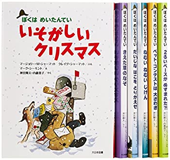【中古】【未使用未開封】ぼくはめいたんていCセット(全6巻セット)【メーカー名】大日本図書【メーカー型番】【ブランド名】【商品説明】ぼくはめいたんていCセット(全6巻セット)434出品なし、または在庫が0の商品です。出品なし、または在庫が0...
