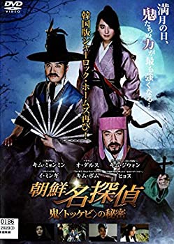 【中古】朝鮮名探偵 鬼 トッケビ の秘密 [DVD]【メーカー名】【メーカー型番】【ブランド名】【商品説明】朝鮮名探偵 鬼 トッケビ の秘密 [DVD]290出品なし、または在庫が0の商品です。出品なし、または在庫が0の商品です。出品なし、...