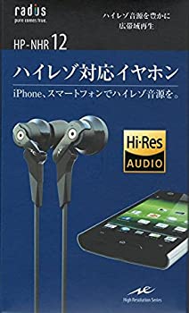 【中古】ラディウス ヘッドホン ブラック ハイレゾ対応 HP-NHR12K【メーカー名】ラディウス【メーカー型番】【ブランド名】ラディウス【商品説明】ラディウス ヘッドホン ブラック ハイレゾ対応 HP-NHR12K434出品なし、または在...