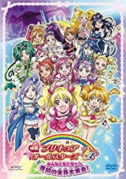 【中古】映画プリキュアオールスターズDX みんなともだちっ☆奇跡の全員大集合!【初回限定版】 [DVD]【メーカー名】【メーカー型番】【ブランド名】ポニーキャニオン キッズアニメ・映画 沖佳苗: Actor; 喜多村英梨: Actor; 中...