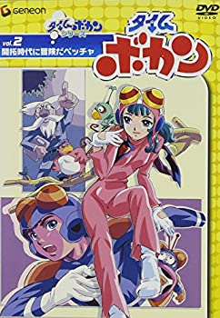 【中古】タイムボカン Vol.6新メカの出動だペッチャ [DVD]【メーカー名】【メーカー型番】【ブランド名】【商品説明】タイムボカン Vol.6新メカの出動だペッチャ [DVD]付属品については商品タイトルに付属品についての記載がない場合...