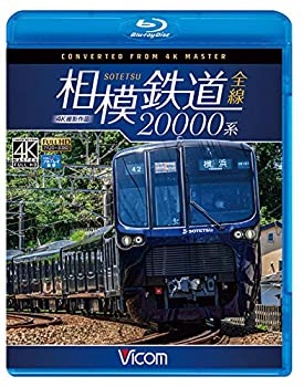 【中古】相模鉄道20000系全線 4K撮影作品 【Blu-ray Disc】【メーカー名】【メーカー型番】【ブランド名】【商品説明】相模鉄道20000系全線 4K撮影作品 【Blu-ray Disc】付属品については商品タイトルに付属品につ...